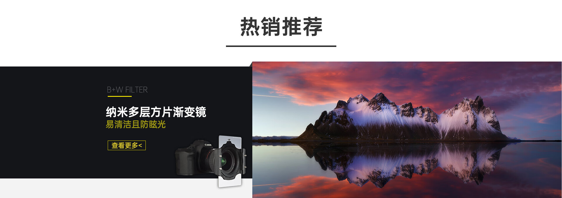 B+W旗舰店 - 京东