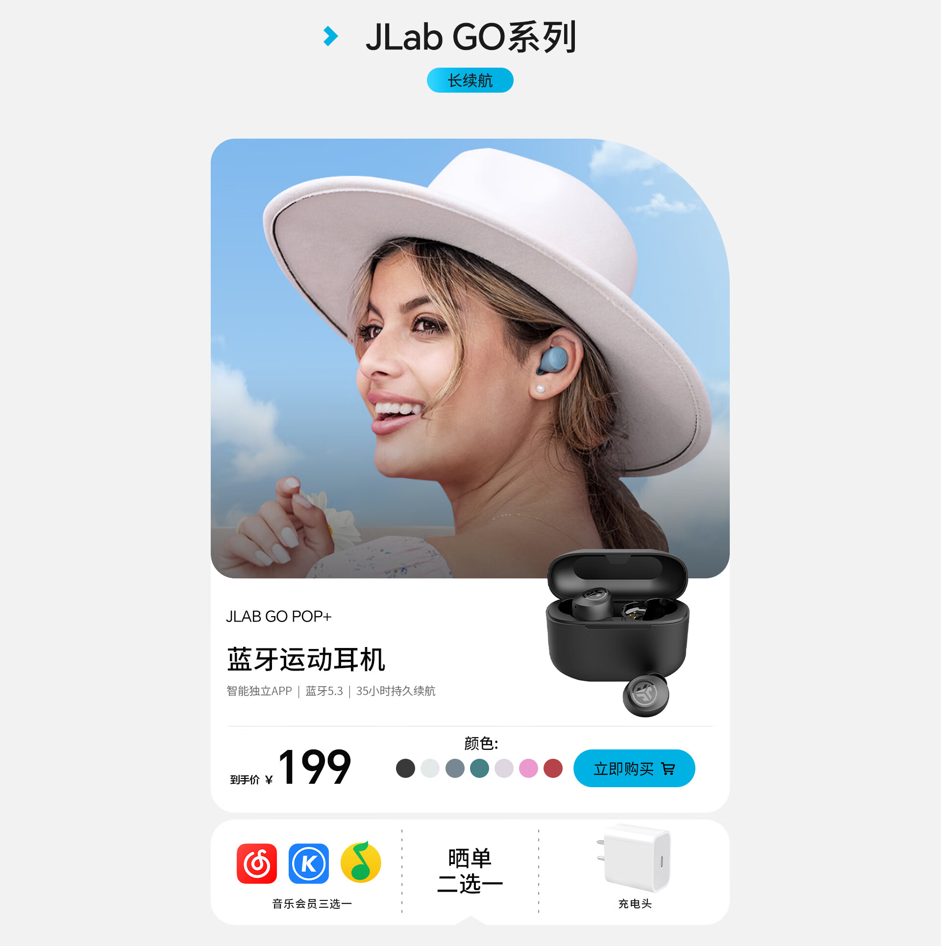 JLab京东自营旗舰店 - 京东