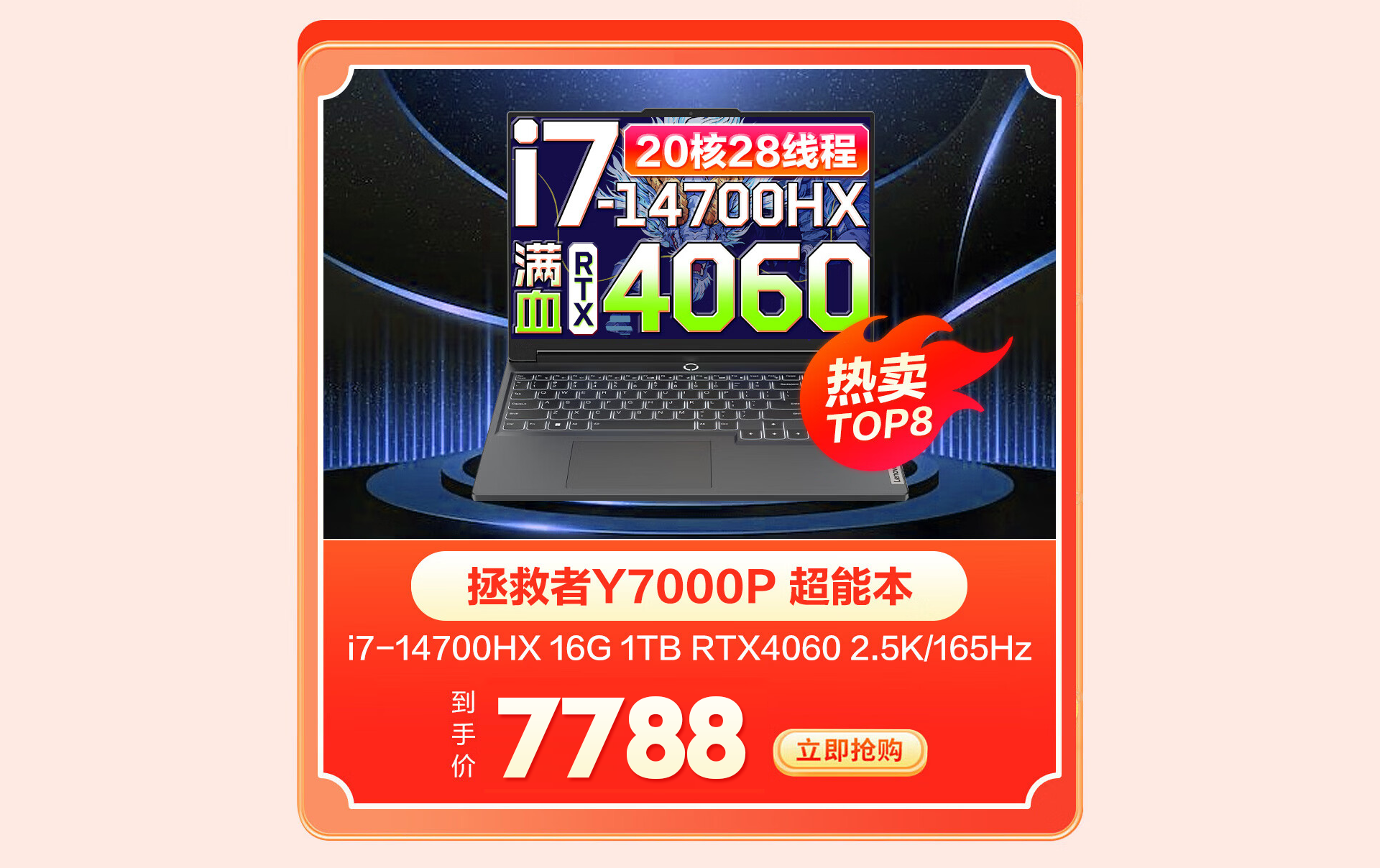 联想授权电脑专卖店 - 京东