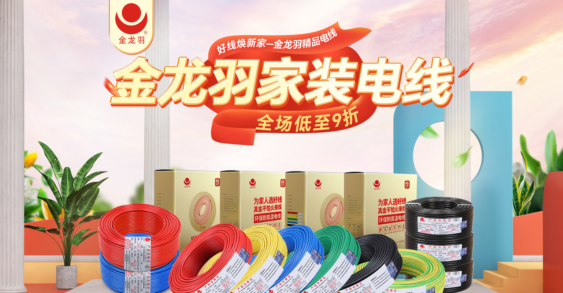 金龙羽京东自营旗舰店 - 京东