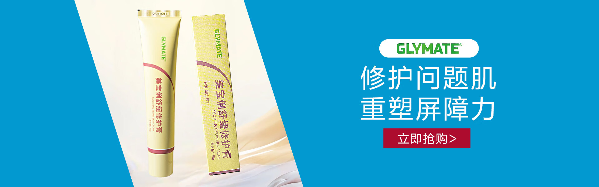 GLYMATE京东自营旗舰店 - 京东