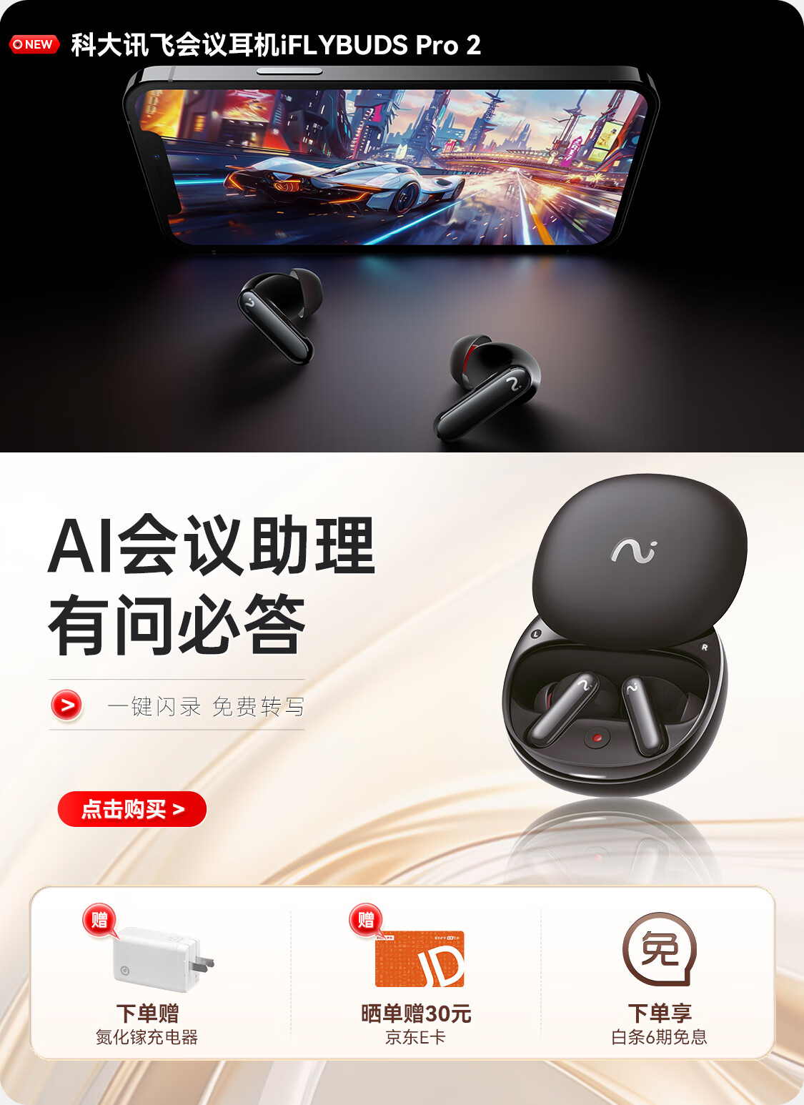 科大讯飞京东自营旗舰店 - 京东