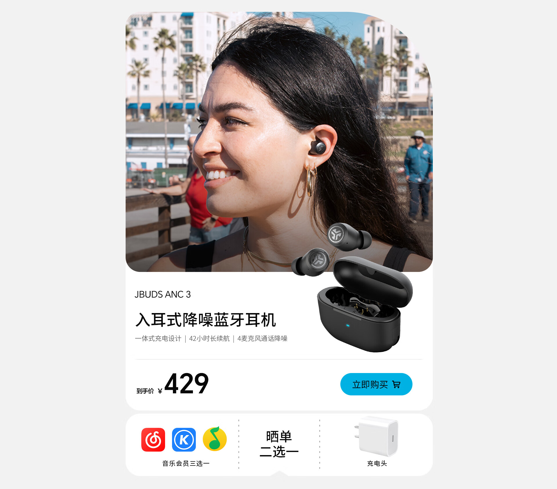 JLab京东自营旗舰店 - 京东