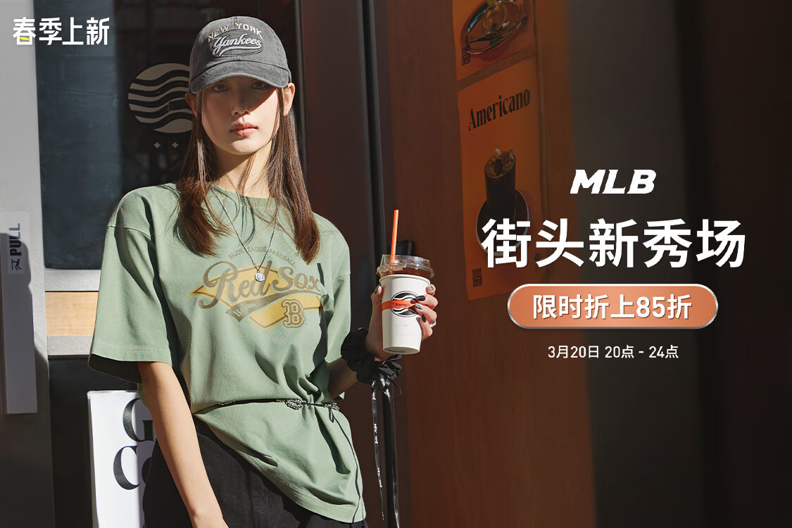 MLB旗舰店 - 京东