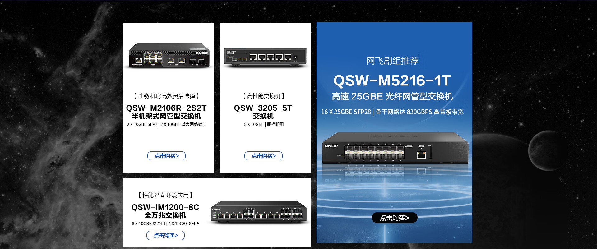 威联通（QNAP）存储旗舰店 - 京东