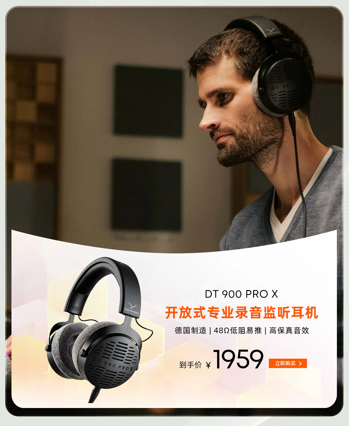 beyerdynamic拜雅京东自营旗舰店 - 京东