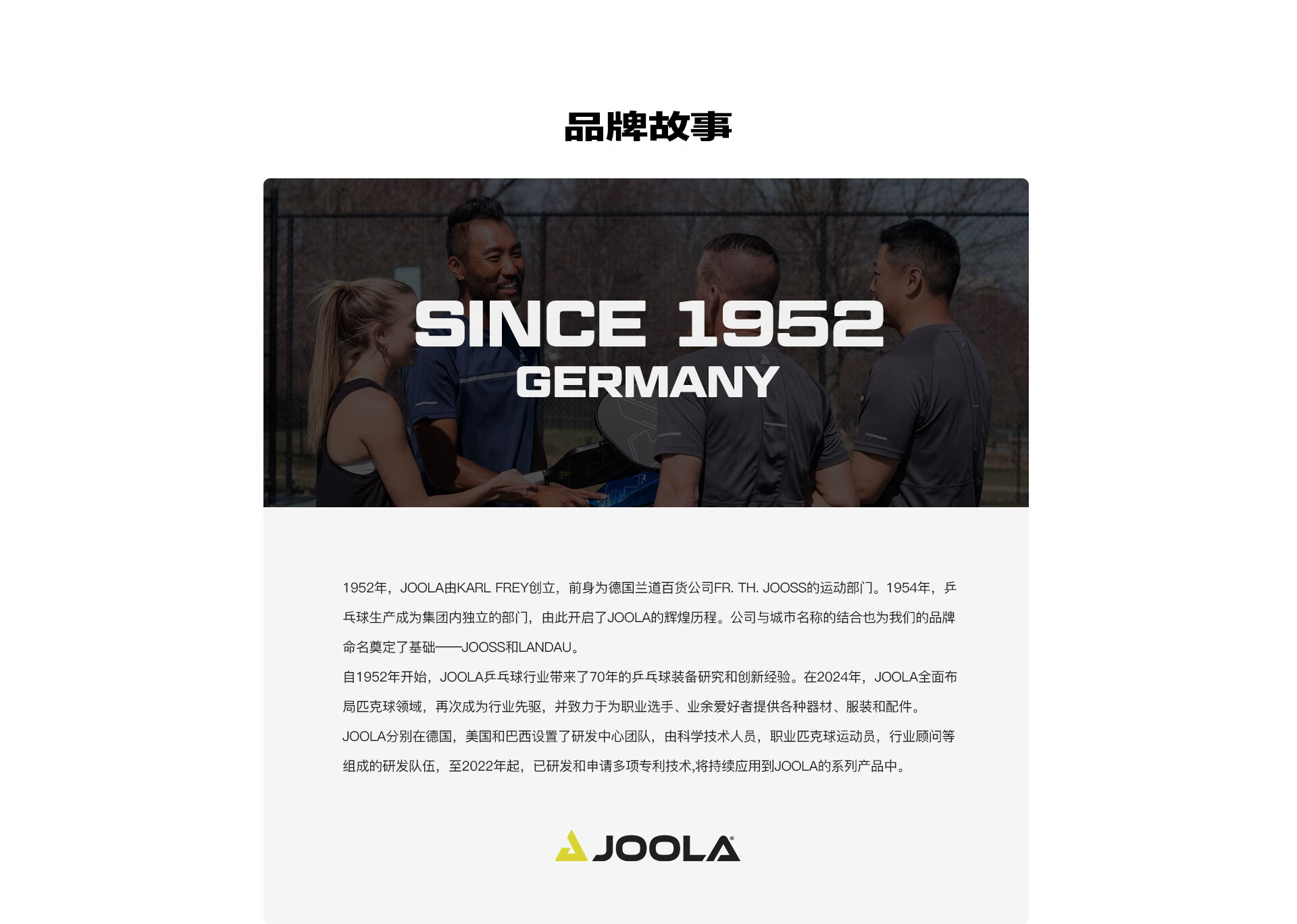 JOOLA官方旗舰店 - 京东