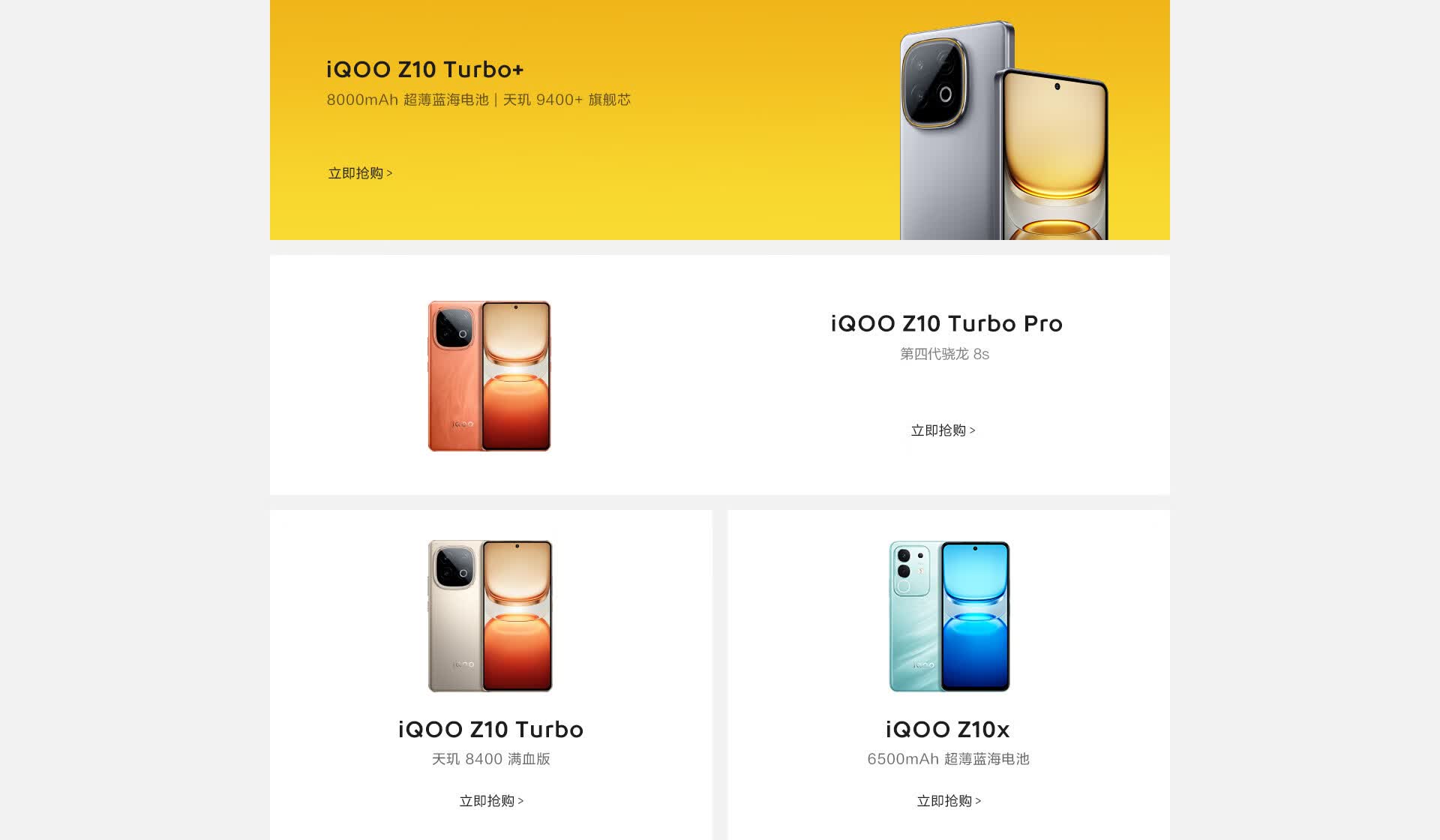 iQOO京东自营旗舰店 - 京东