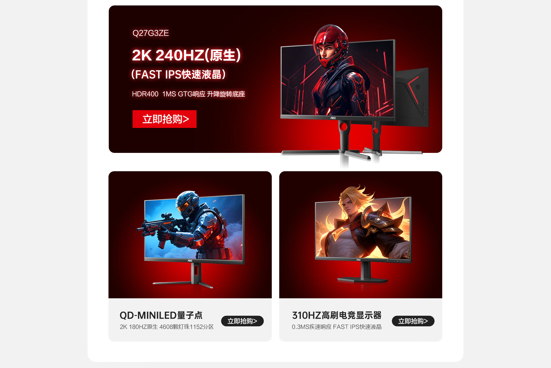 AOC电竞旗舰店 - 京东