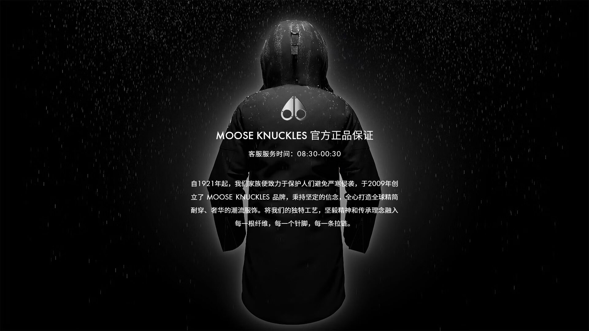 Moose Knuckles官方旗舰店 - 京东