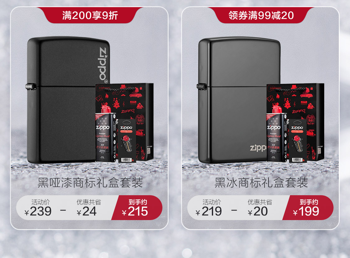 ZIPPO官方旗舰店 - 京东