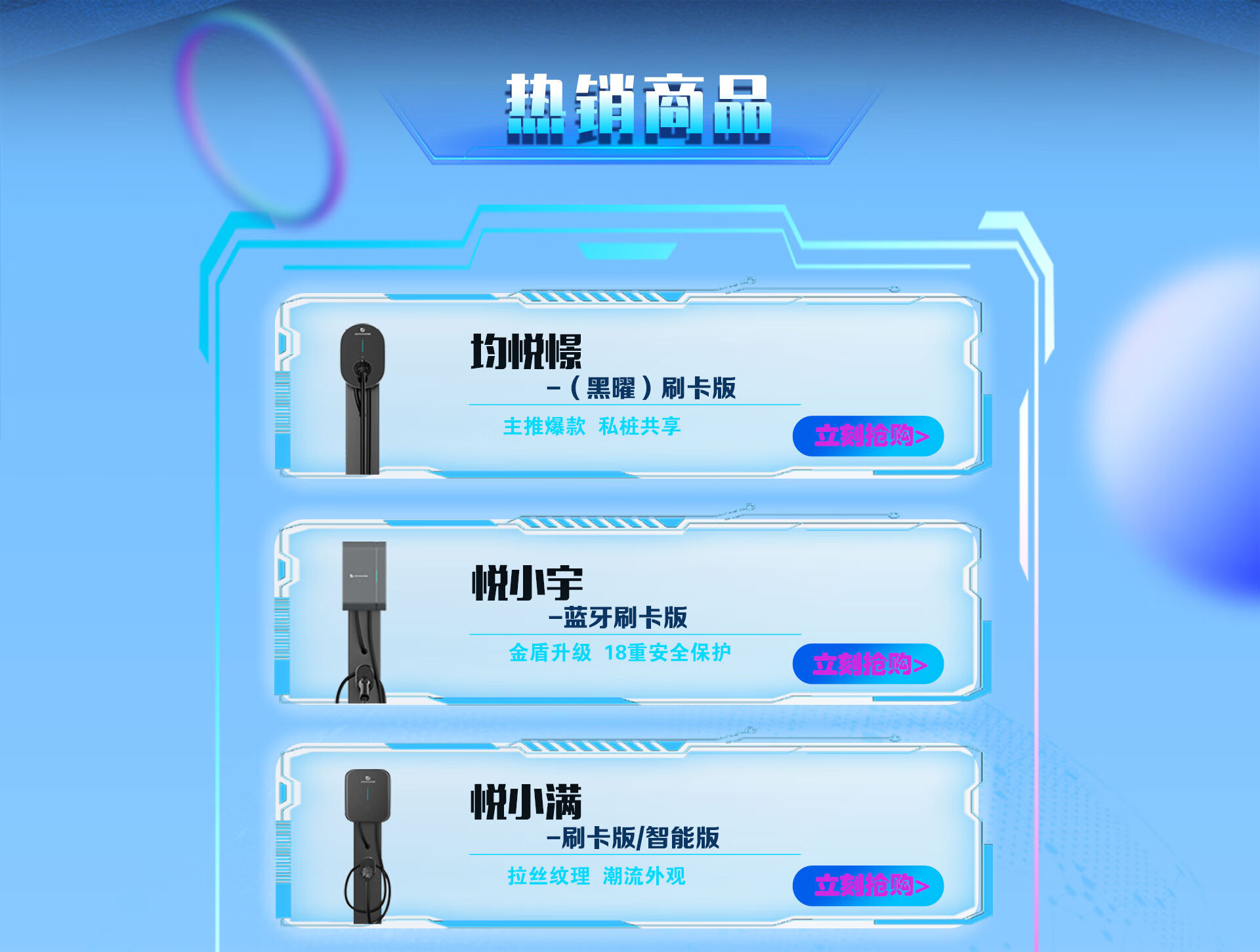 均悦充（JoyCharge）京东自营旗舰店 - 京东