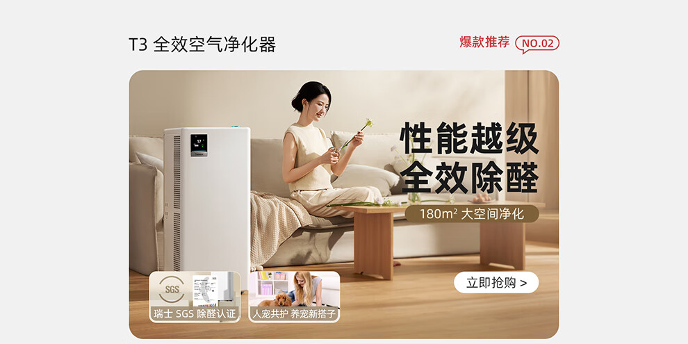 树新风旗舰店 - 京东