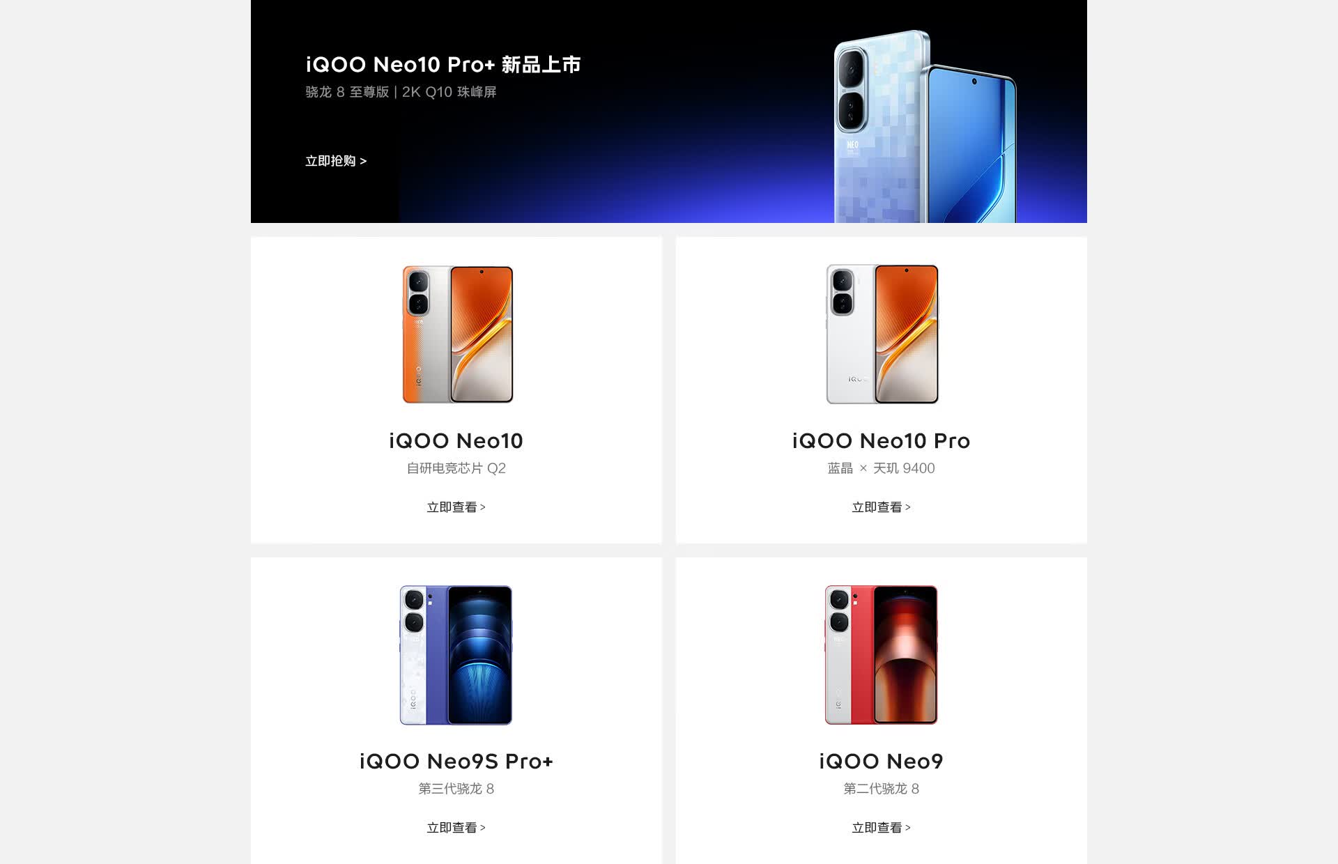 iQOO京东自营旗舰店 - 京东