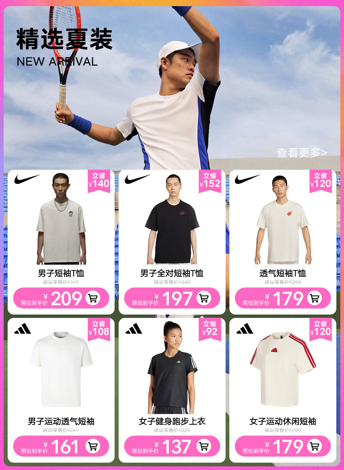 YYsports旗舰店 - 京东