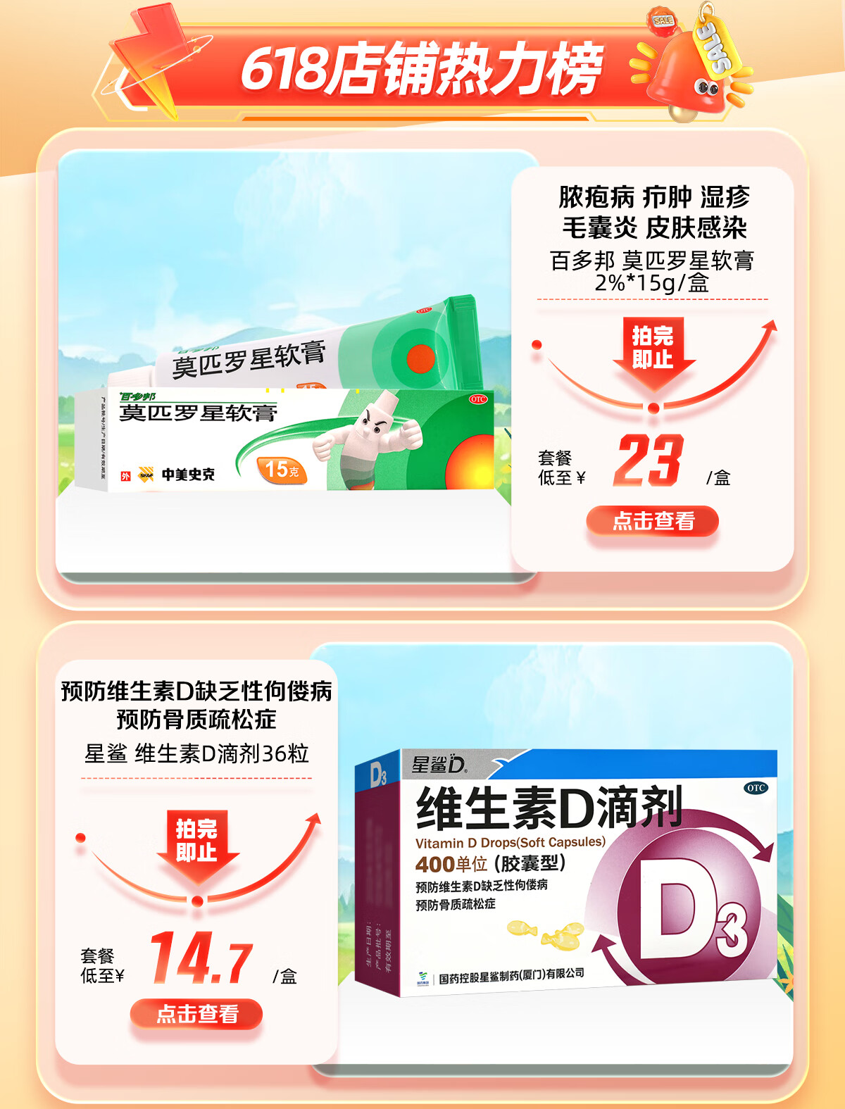 健之佳（重庆）大药房旗舰店 - 京东