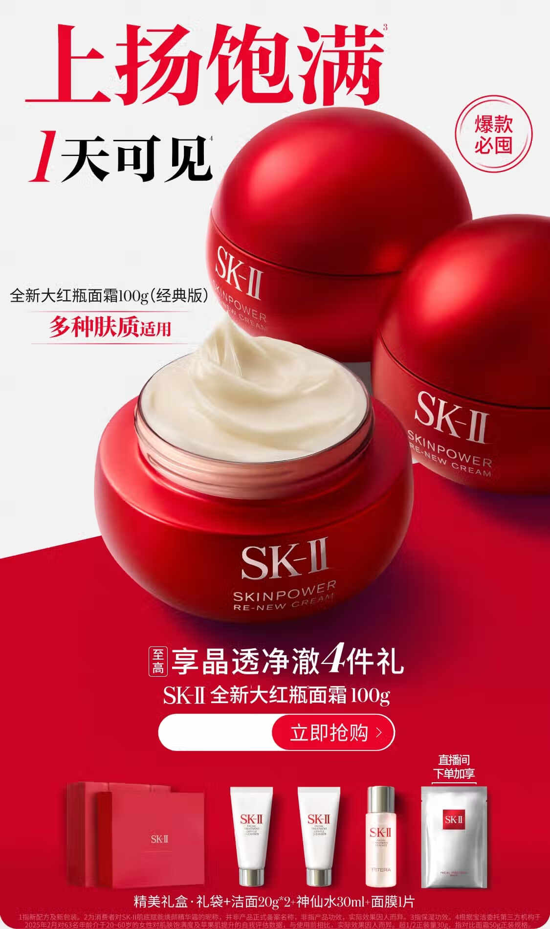 SK-II京东自营旗舰店 - 京东