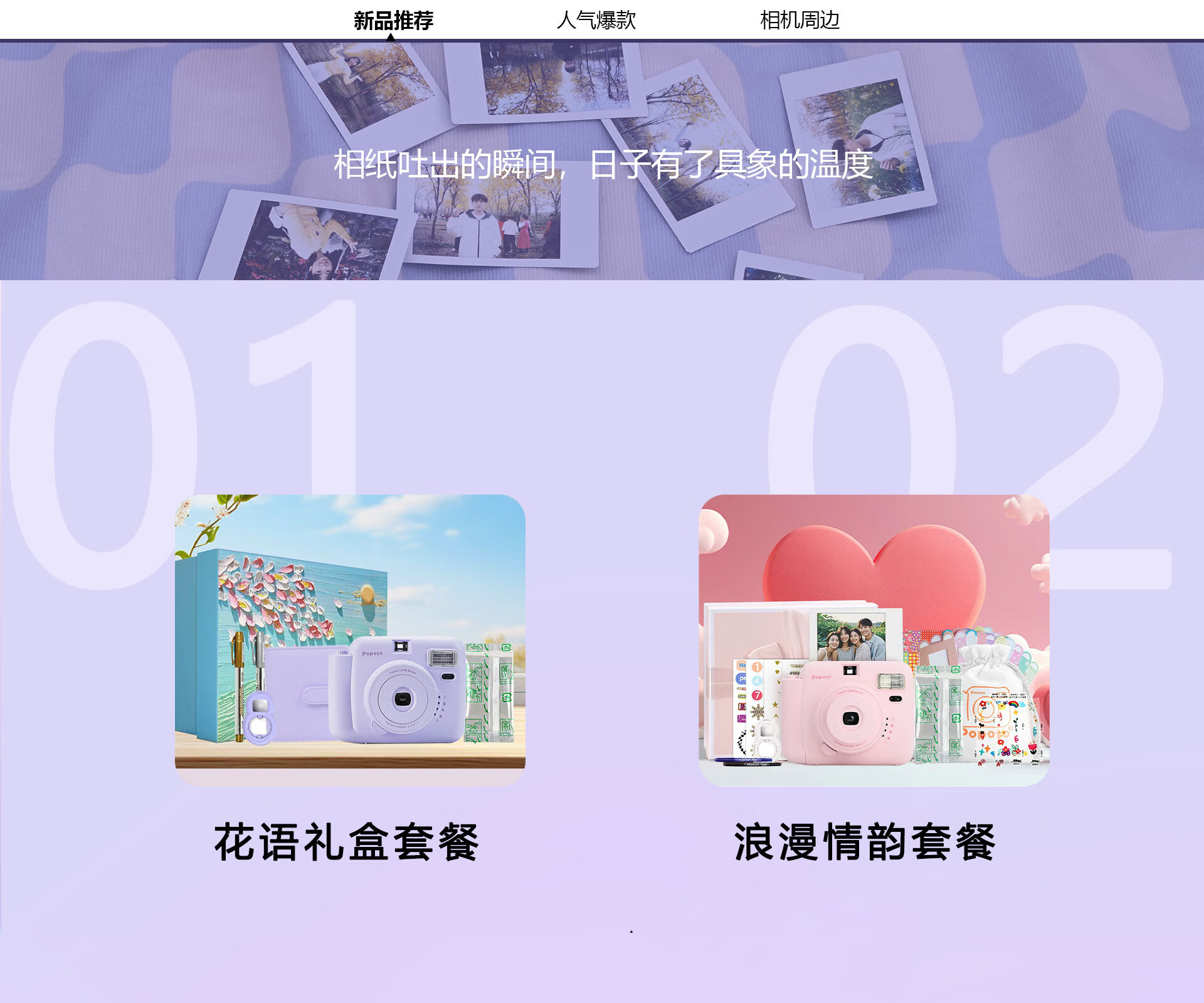 POPOTO旗舰店 - 京东