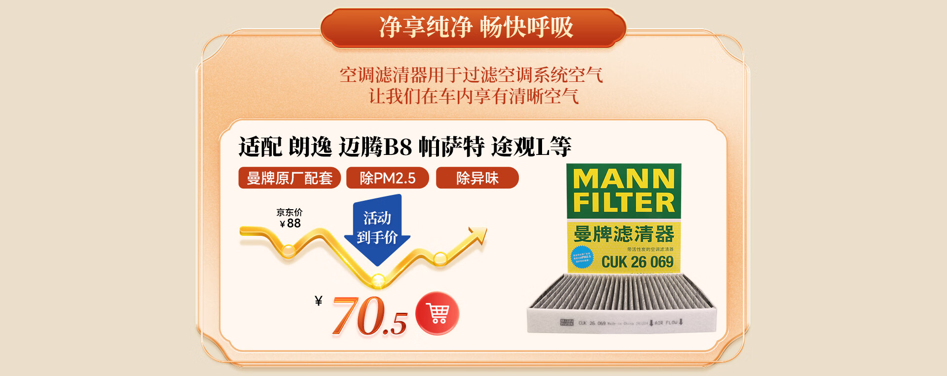 曼牌滤清器京东自营旗舰店 - 京东