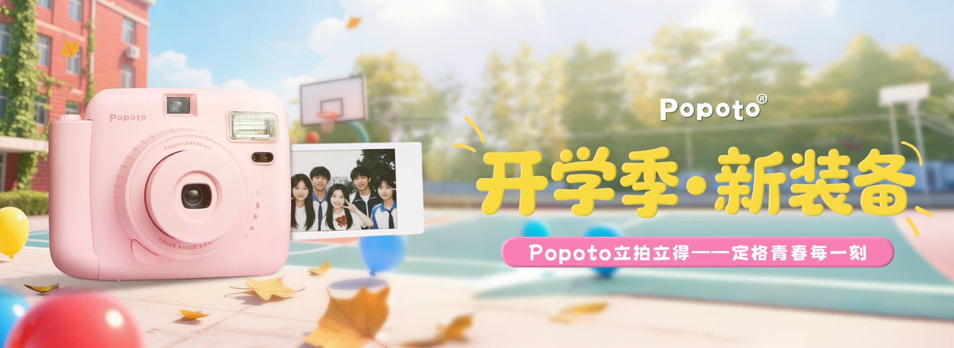 Popoto官方旗舰店 - 京东