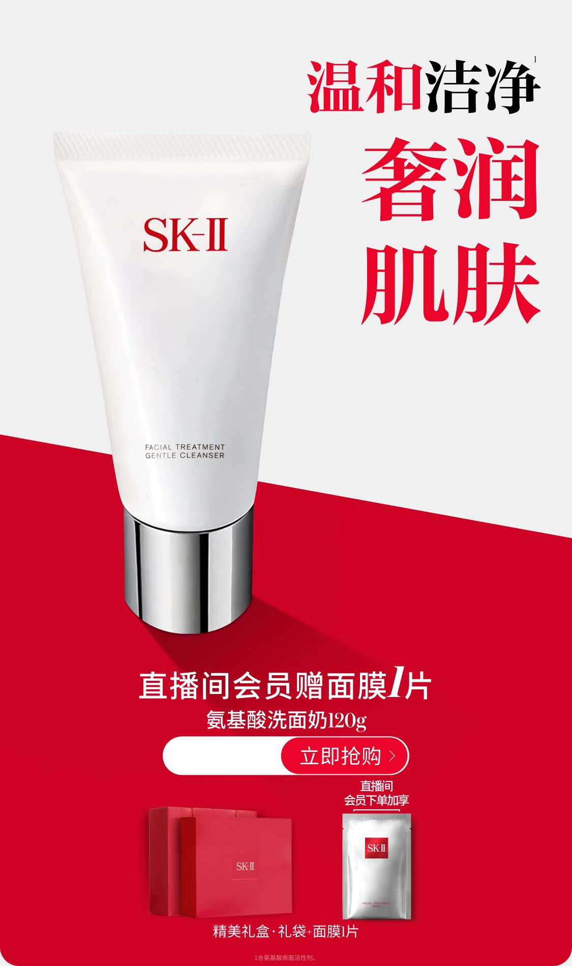 SK-II京东自营旗舰店 - 京东