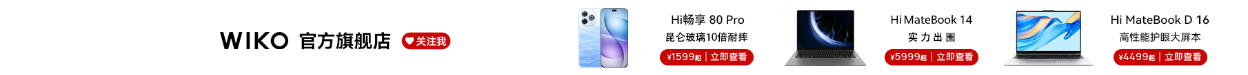 WIKO官方旗舰店 - 京东