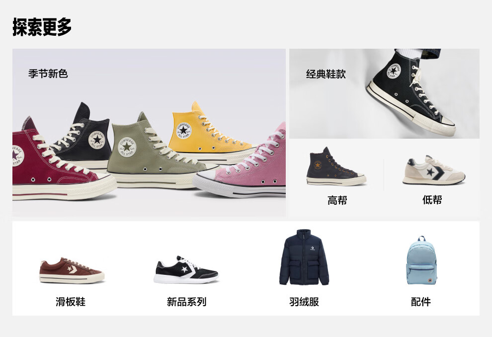 CONVERSE官方旗舰店 - 京东