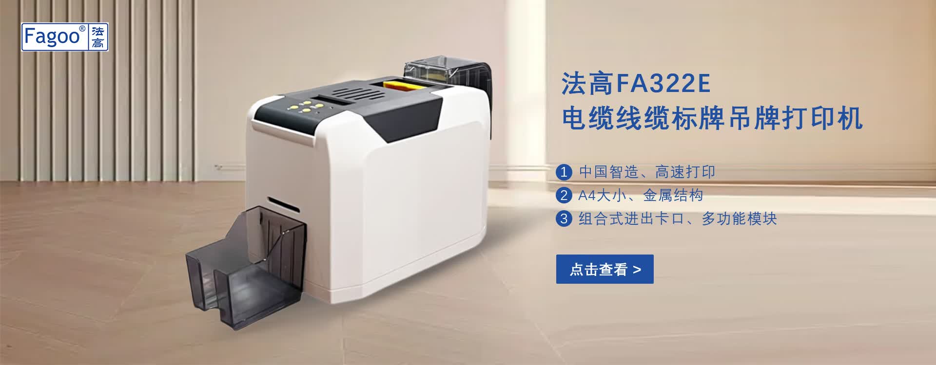 Fagoo 法高商用办公京东自营专区 - 京东