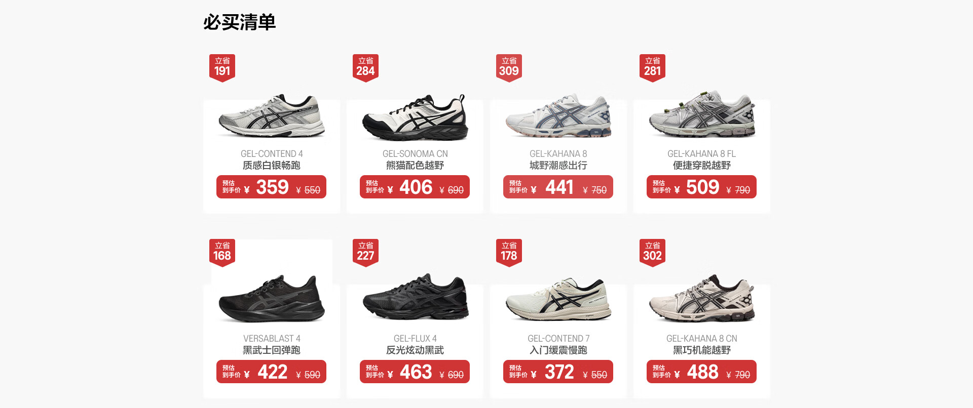 ASICS官方旗舰店 - 京东