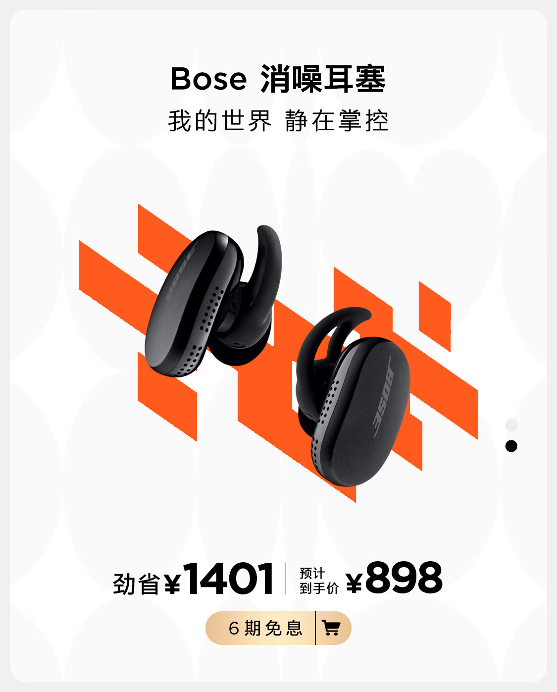 BOSE京东自营旗舰店 - 京东