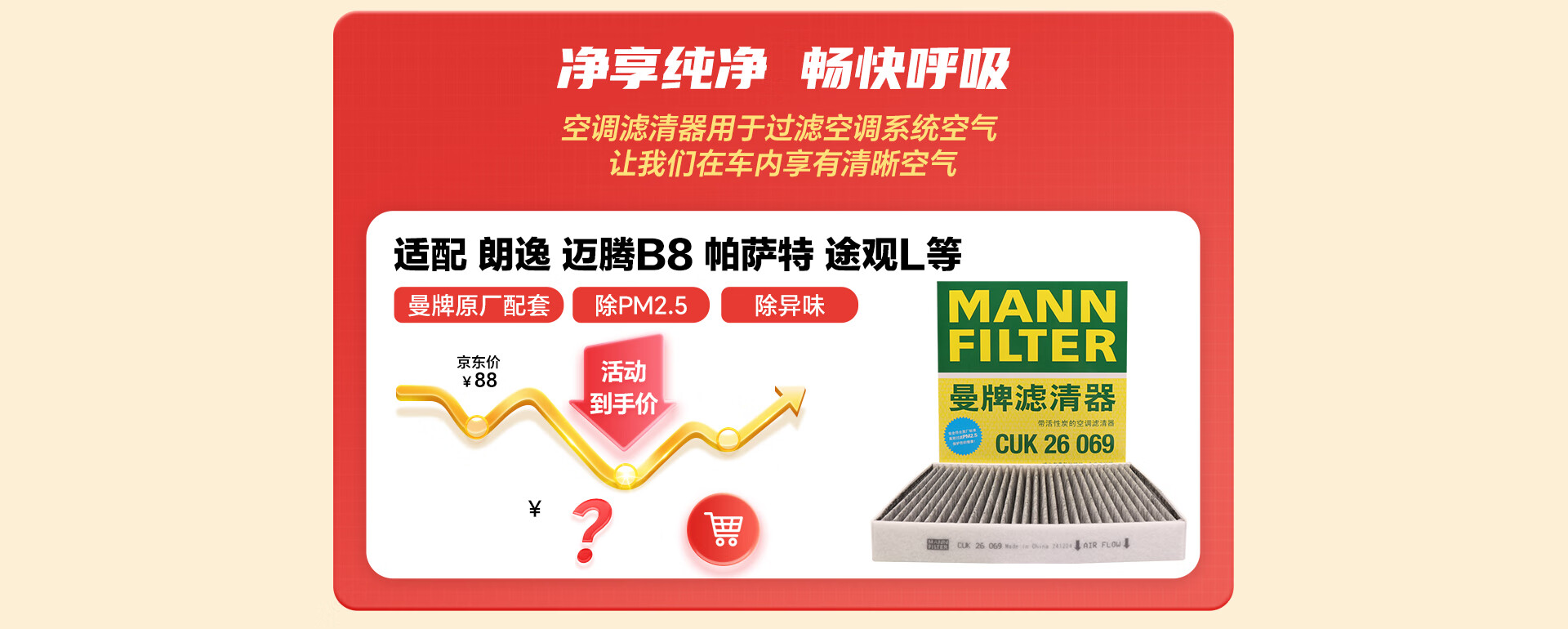 曼牌滤清器京东自营旗舰店 - 京东