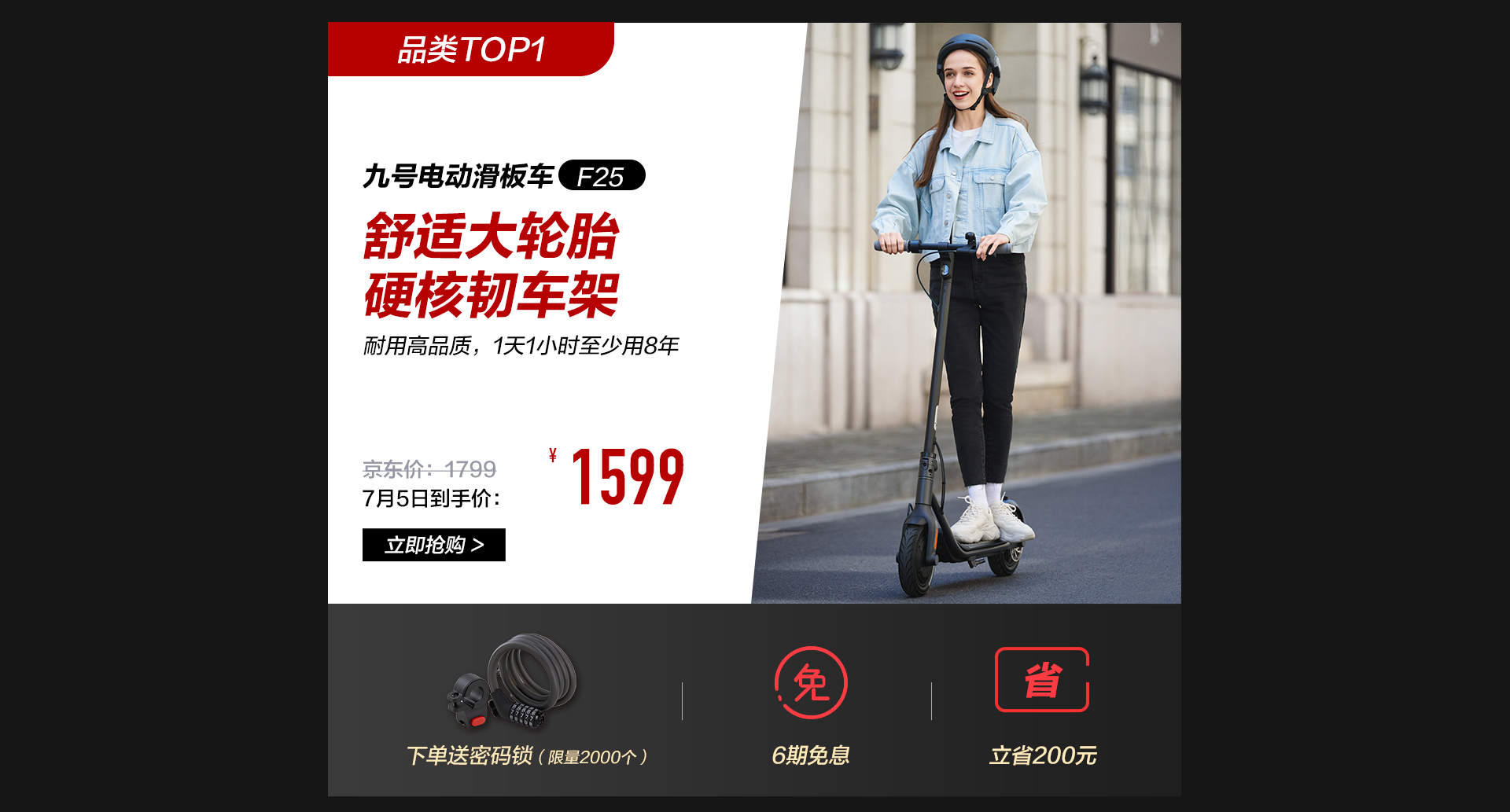 九号（Ninebot）京东自营官方旗舰店 - 京东