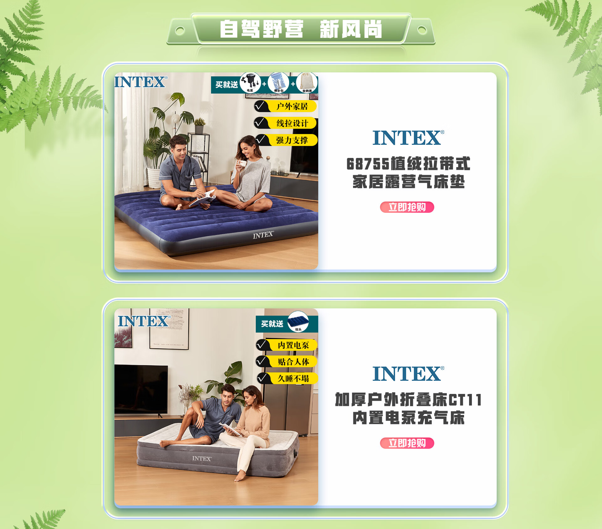 INTEX车品京东自营专区 - 京东