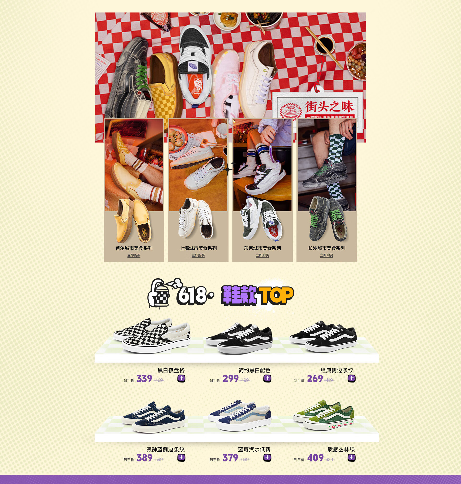 VANS官方旗舰店 - 京东