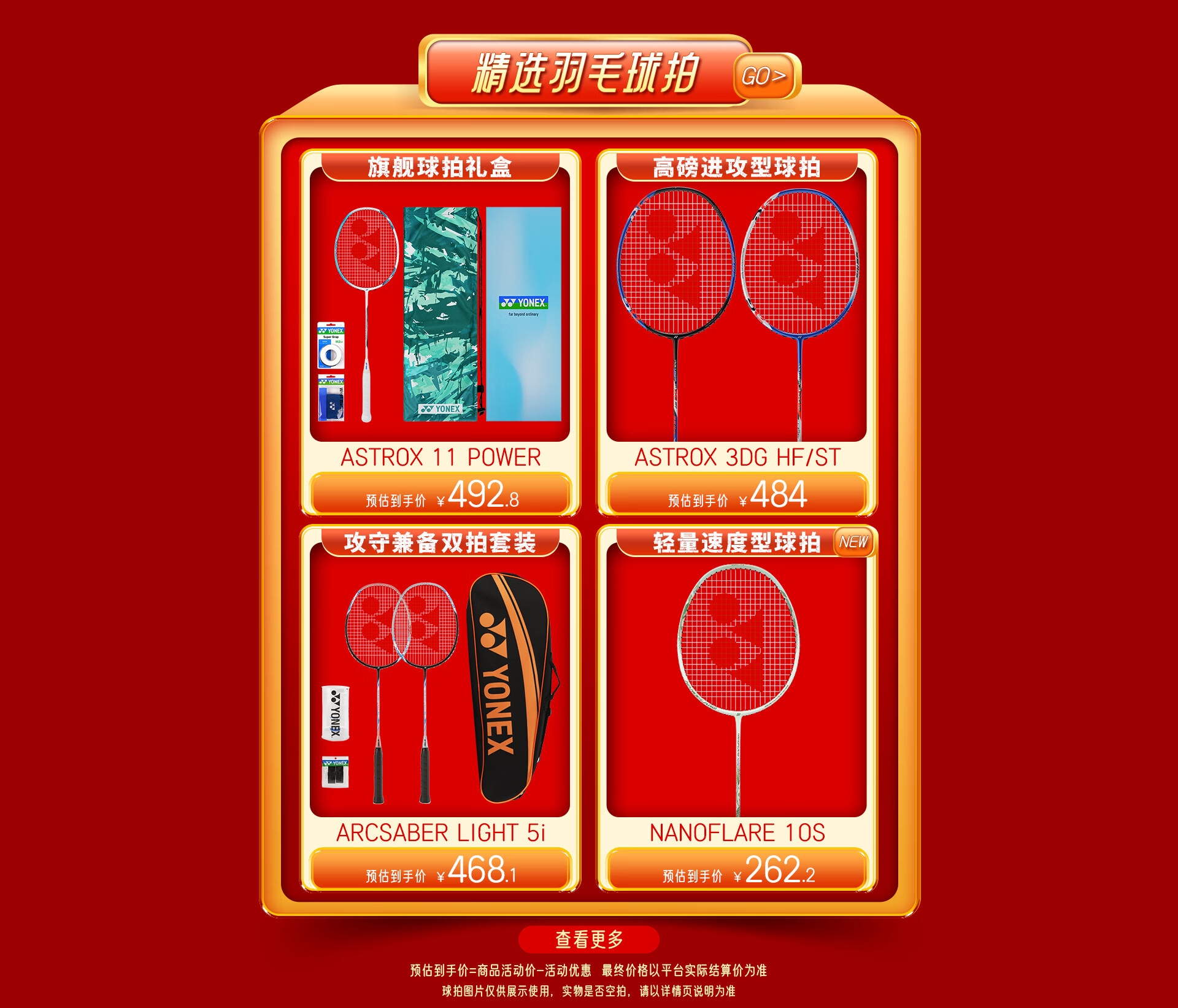 YONEX官方旗舰店 - 京东