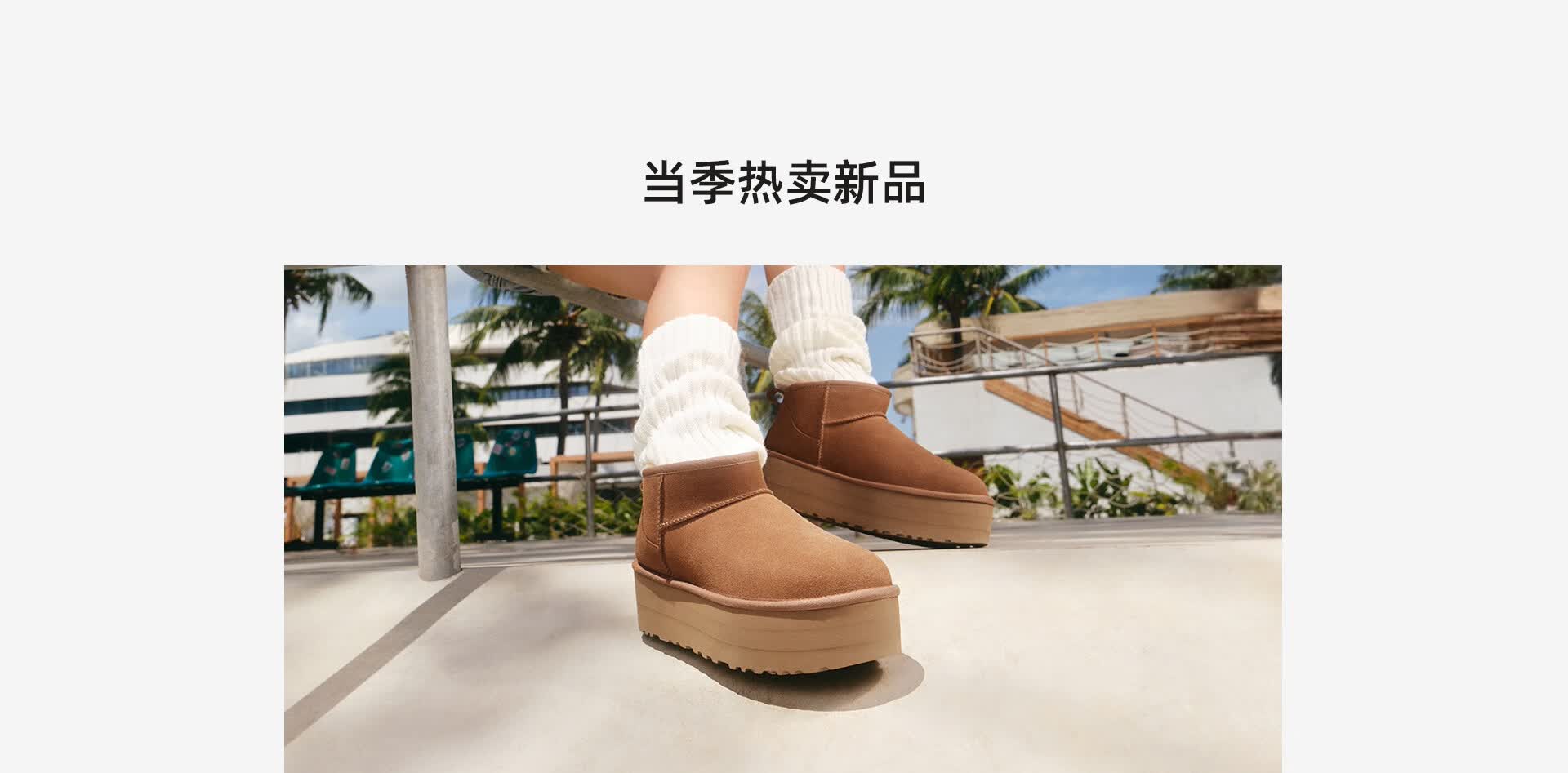 UGG官方旗舰店 - 京东