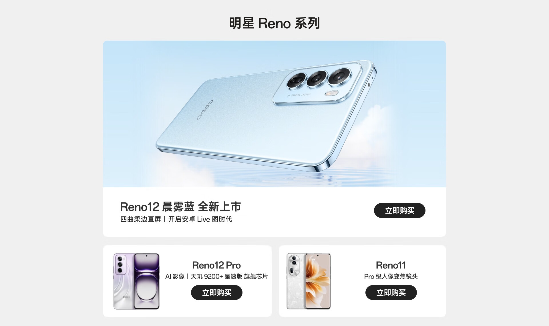 OPPO京东自营官方旗舰店 - 京东