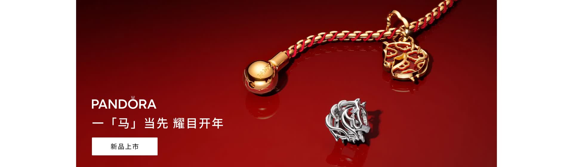PANDORA潘多拉京东自营旗舰店 - 京东