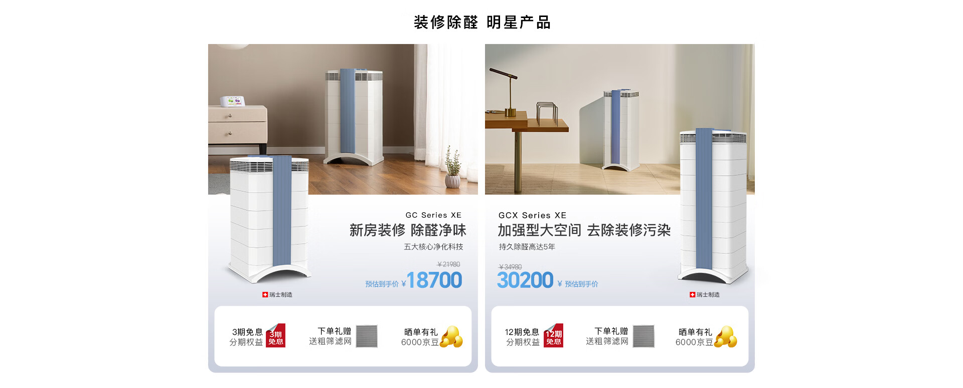 IQAir官方旗舰店 - 京东