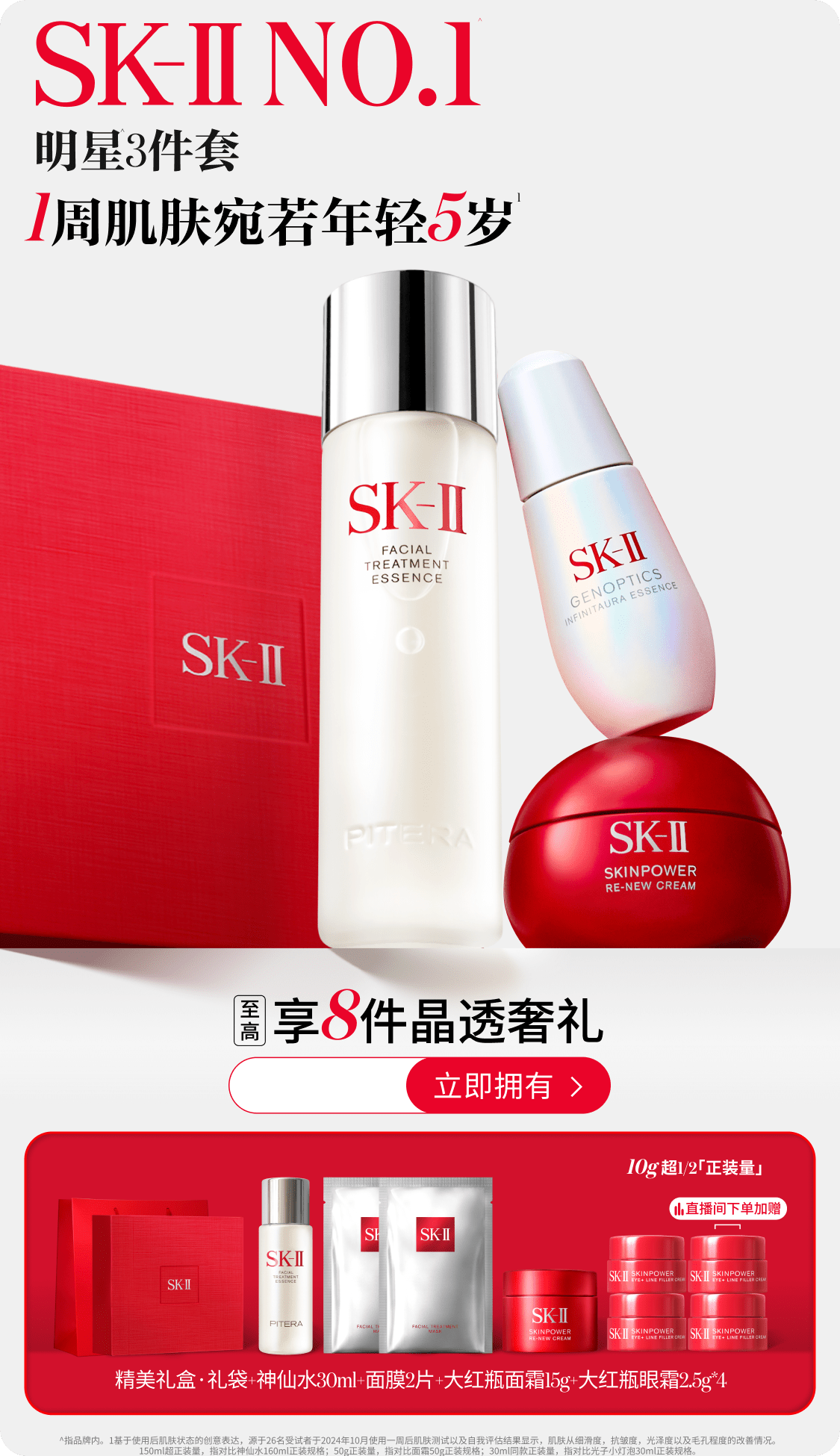 SK-II京东自营旗舰店 - 京东