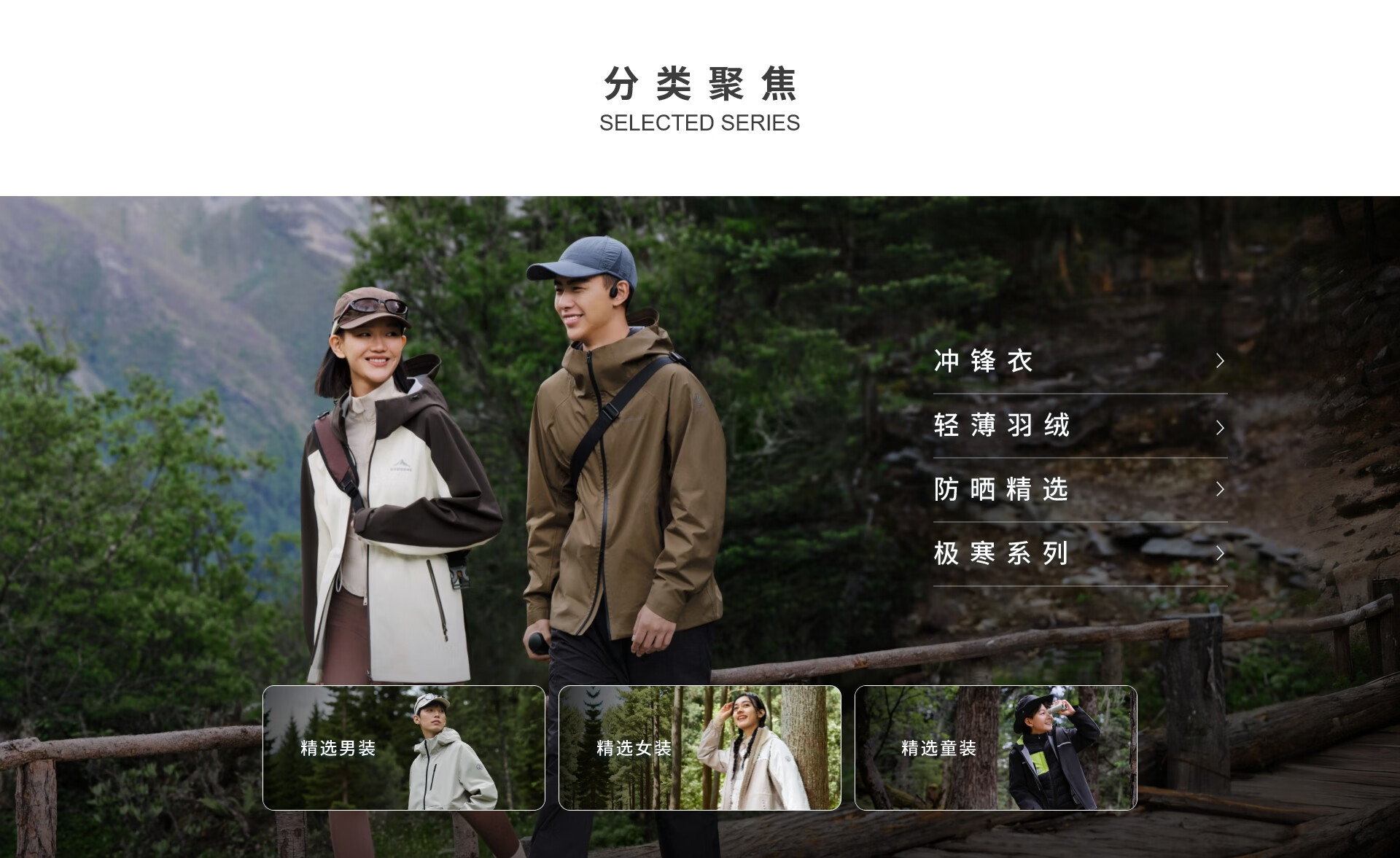 波司登户外官方旗舰店 - 京东