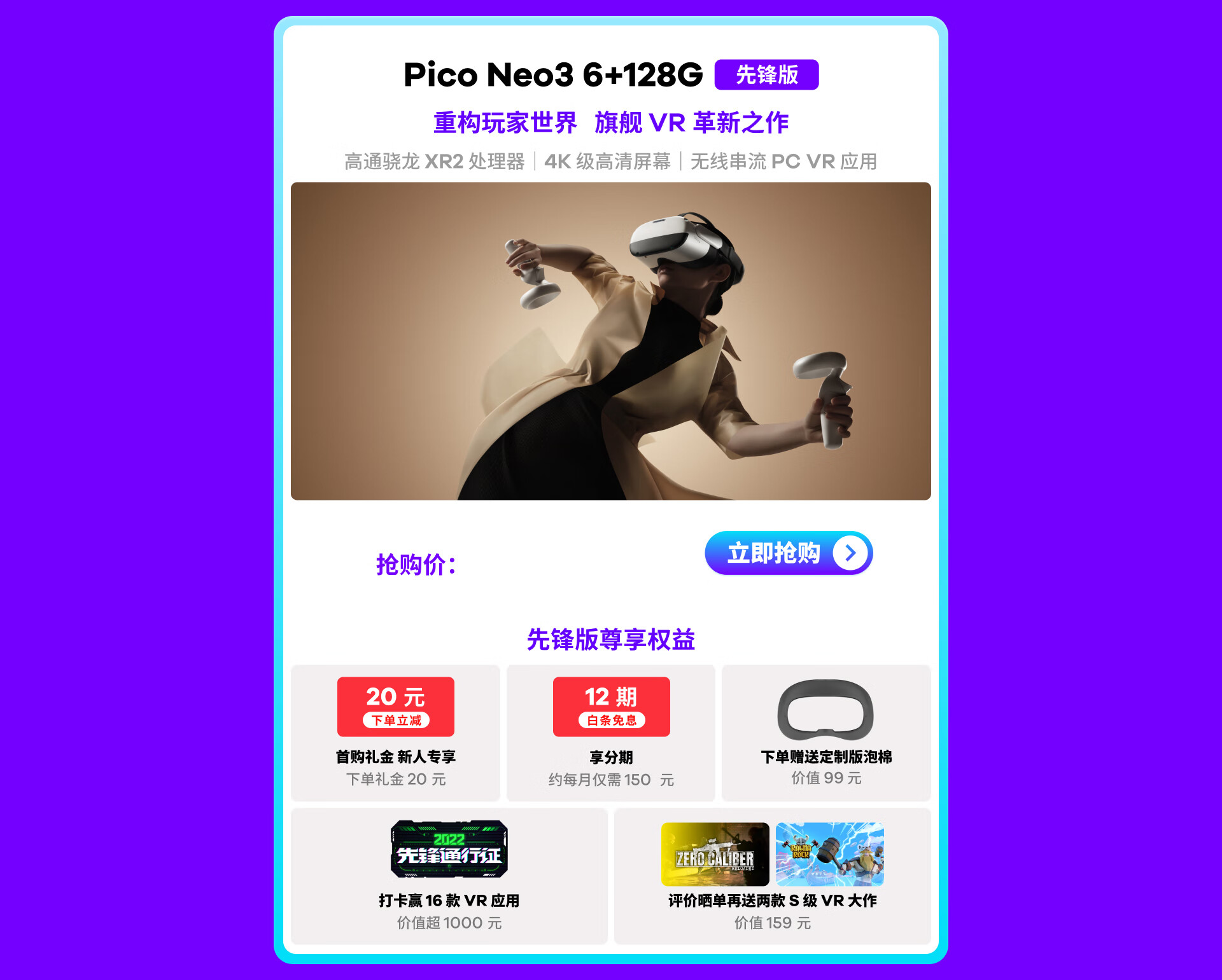 Pico京东自营旗舰店 - 京东