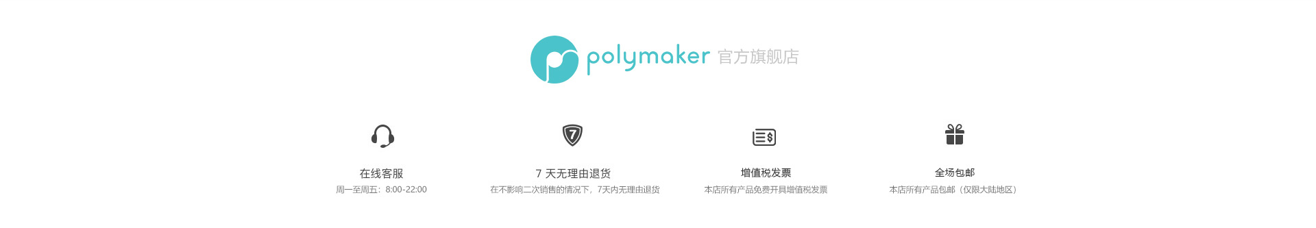 polymaker官方旗舰店 - 京东