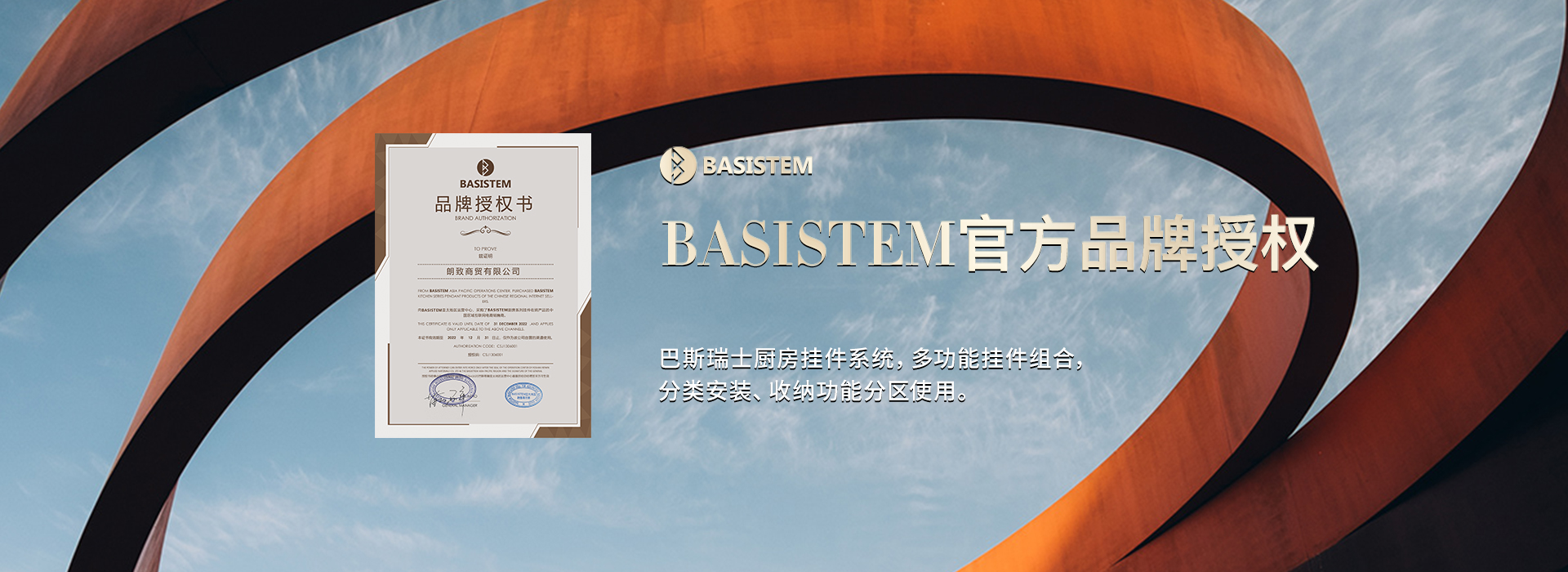 BASISTEM朗致专卖店 - 京东