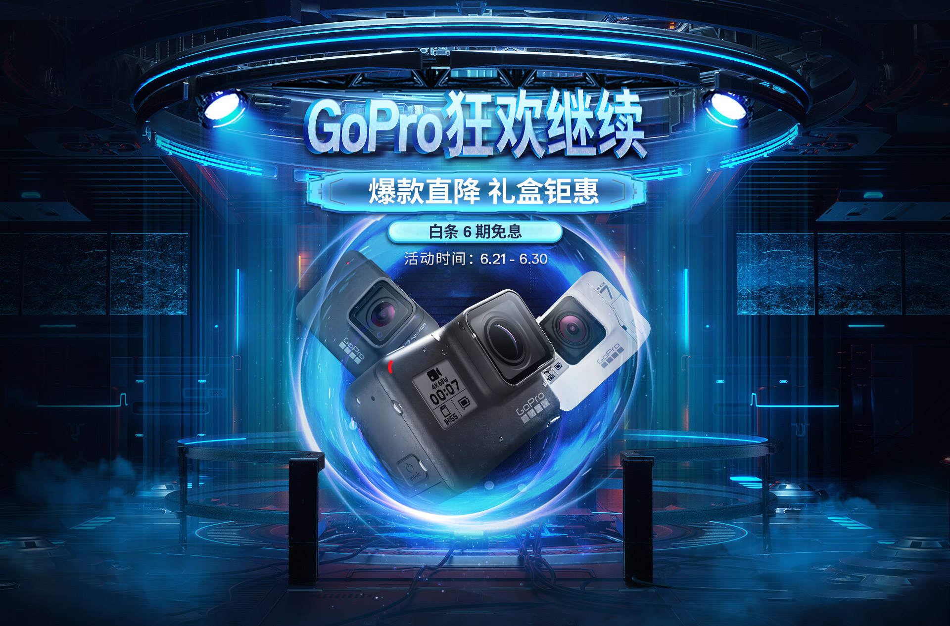 GoPro京东自营旗舰店 - 京东