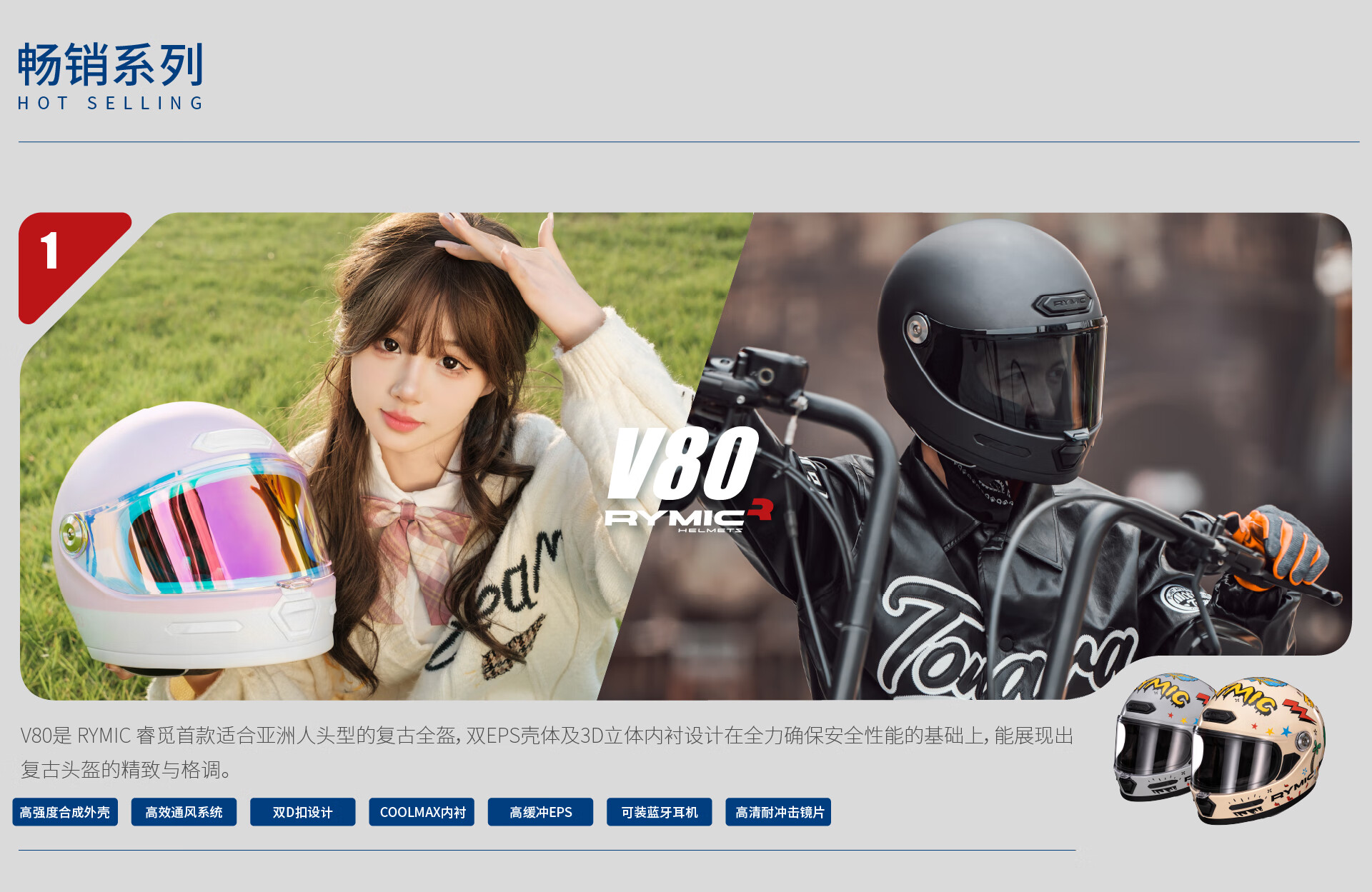 睿觅（RYMIC）头盔官方旗舰店 - 京东