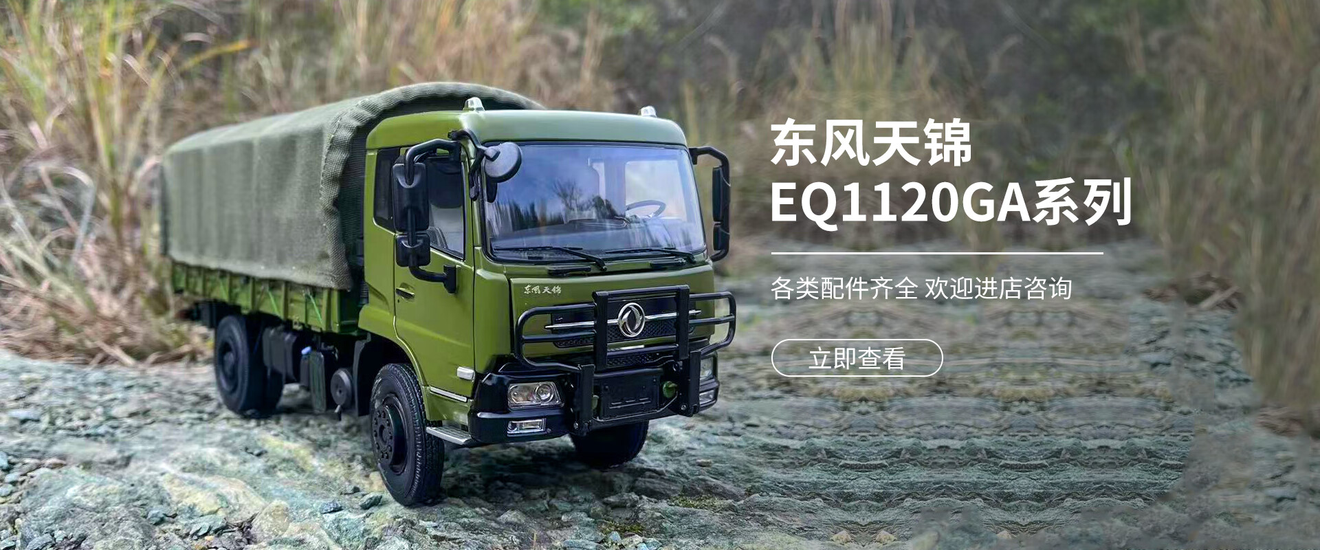 GKHEYYC军警车辆京东自营专区 - 京东