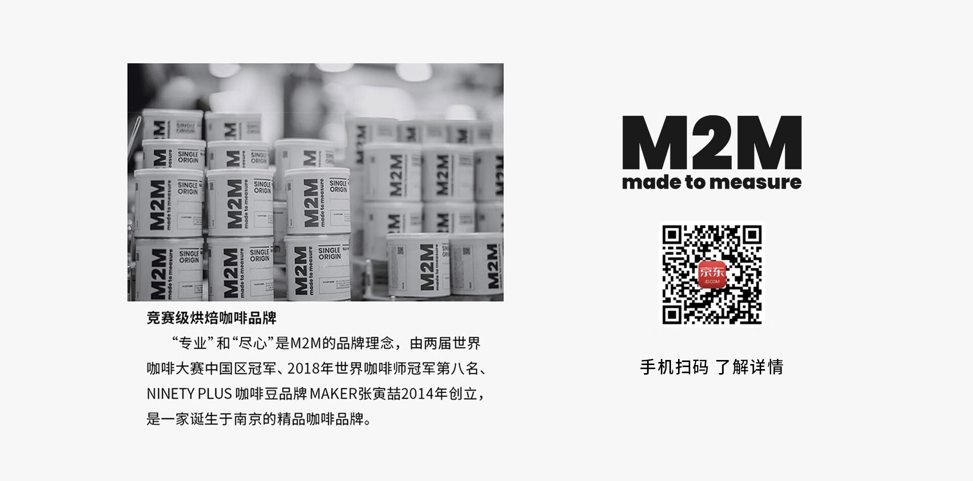 M2M咖啡旗舰店 - 京东