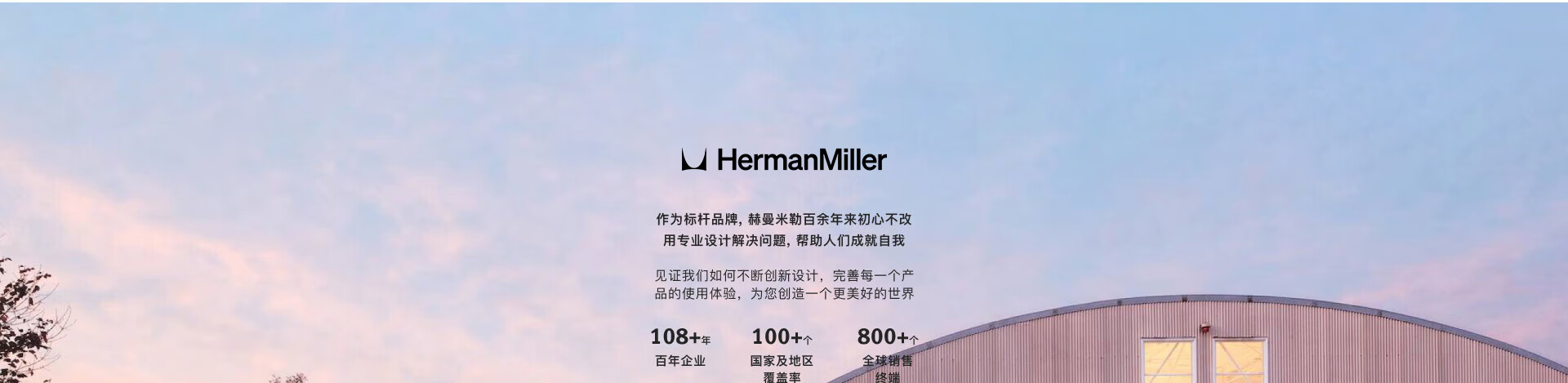 赫曼米勒（HERMAN MILLER）CBS 京东自营旗舰店 - 京东