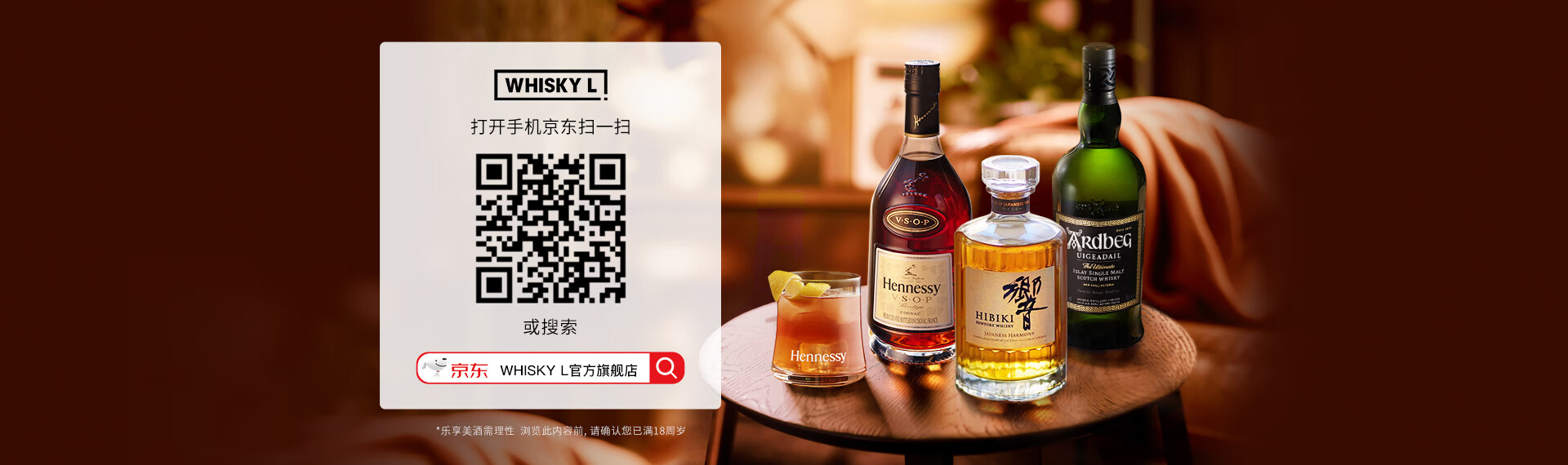 WHISKY L官方旗舰店 - 京东